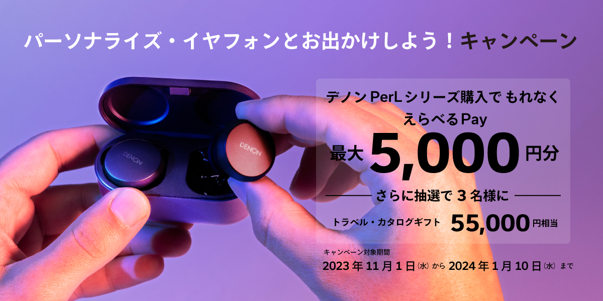 アバックWEB-SHOP / Denon PerL Pro [ブラック] DENON [デノン] 完全ワイヤレス・イヤホン Masimo AAT